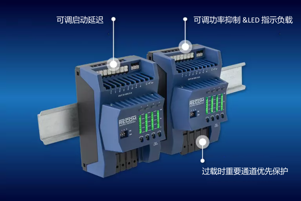 新型 DIN 导轨智能保护模块 - RECOM